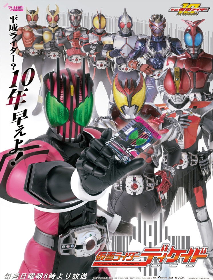 Kamen Rider Decade Collection | The Poster Database (TPDb)