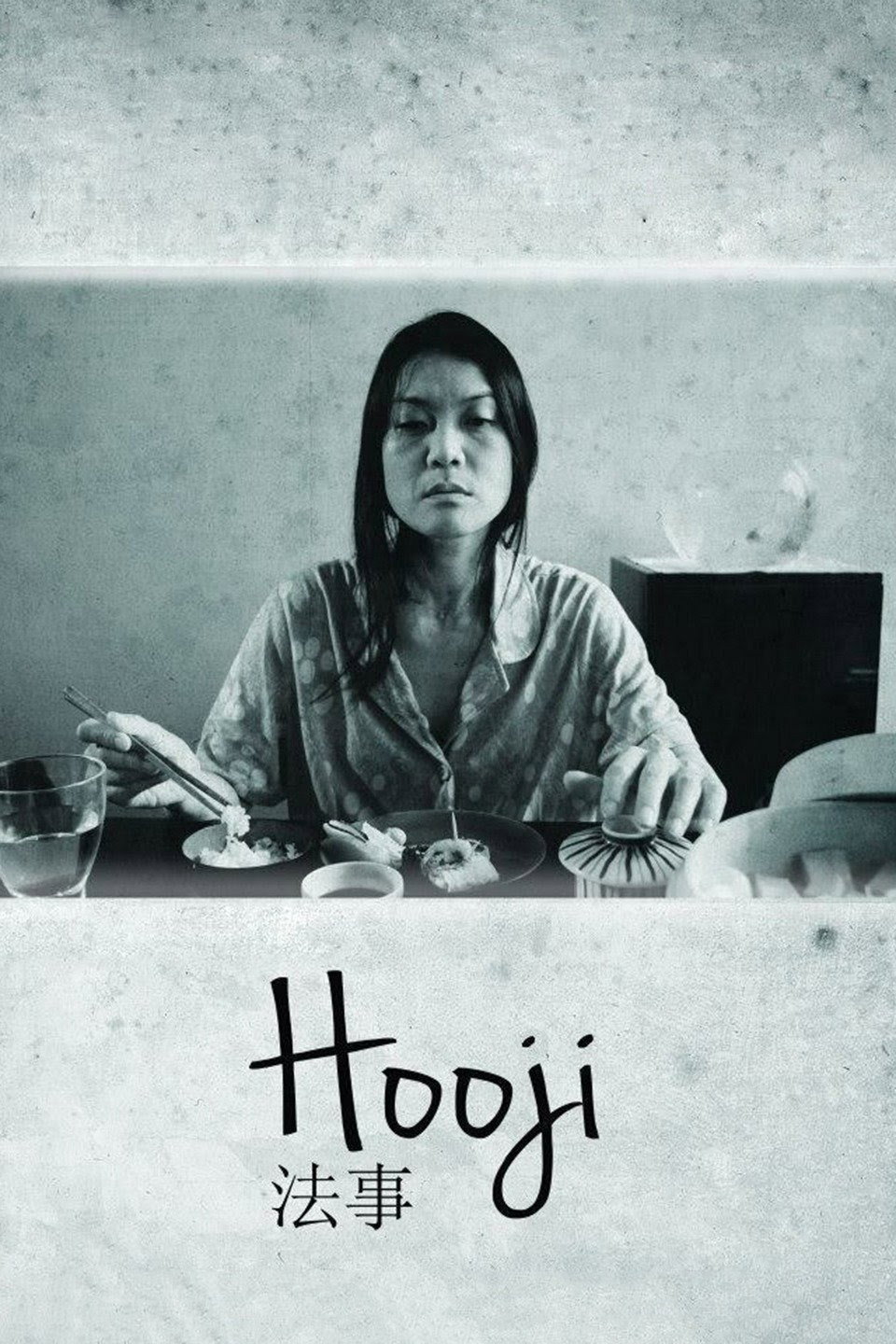 Hooji - Posters — The Movie Database (TMDB)
