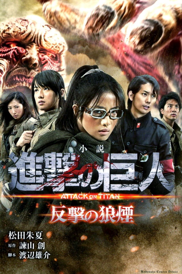 Attack on Titan: Counter Rockets (N/A) | The Poster Database (TPDb)