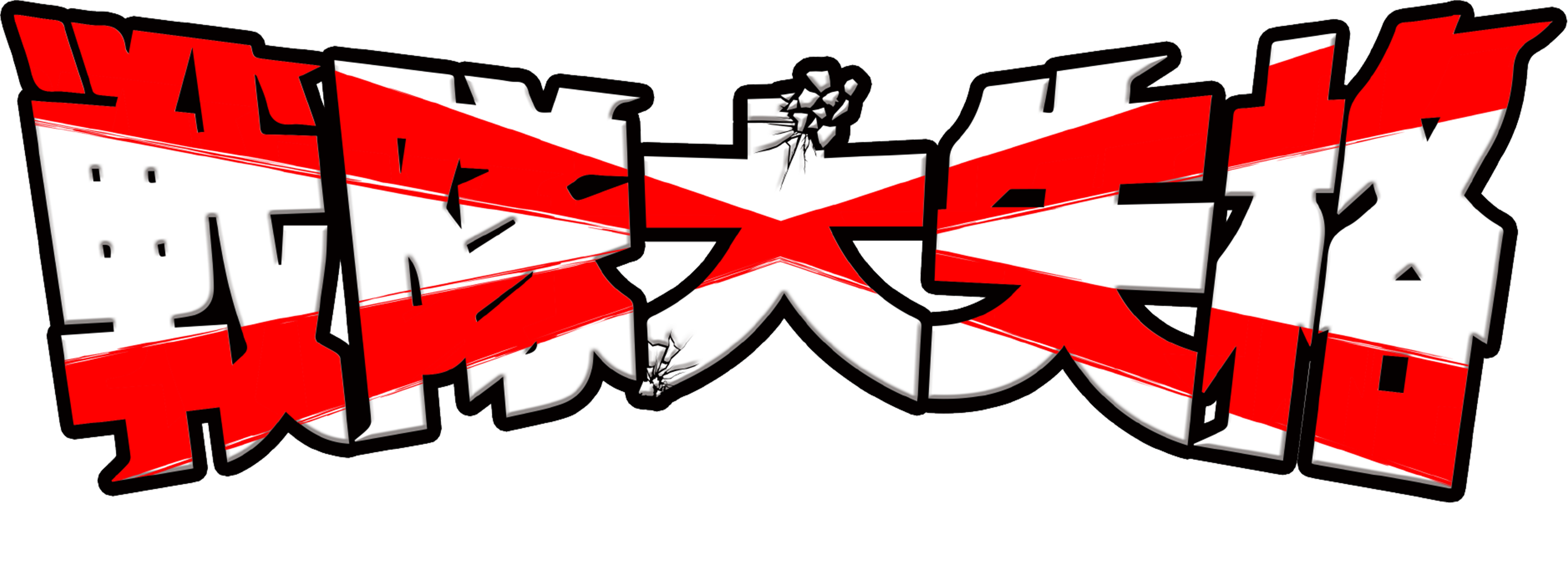 Go! Go! Loser Ranger! (TV Series 2024- ) - Logos — The Movie Database ...