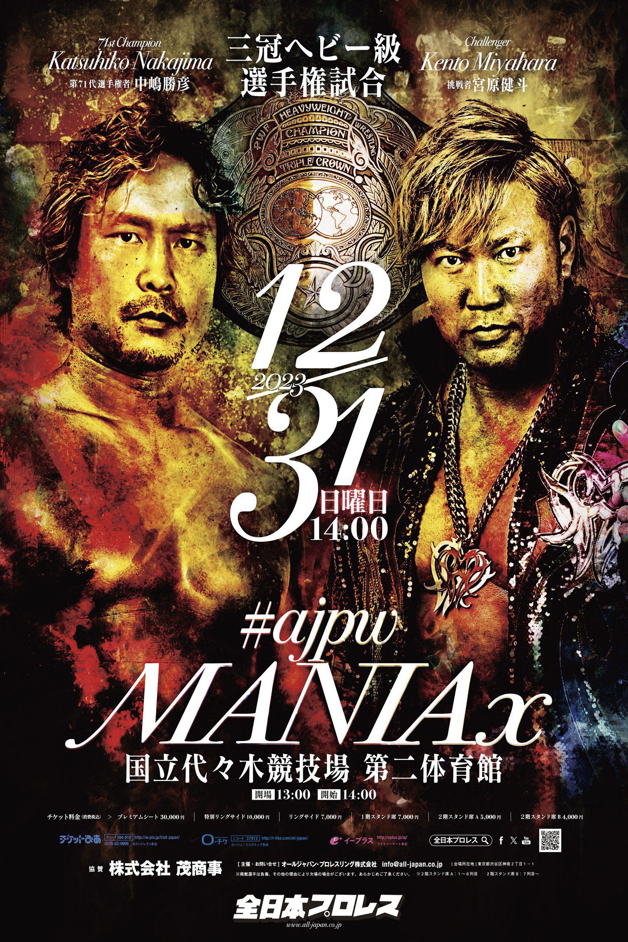 AJPW MANIAx (2023) - Posters — The Movie Database (TMDB)