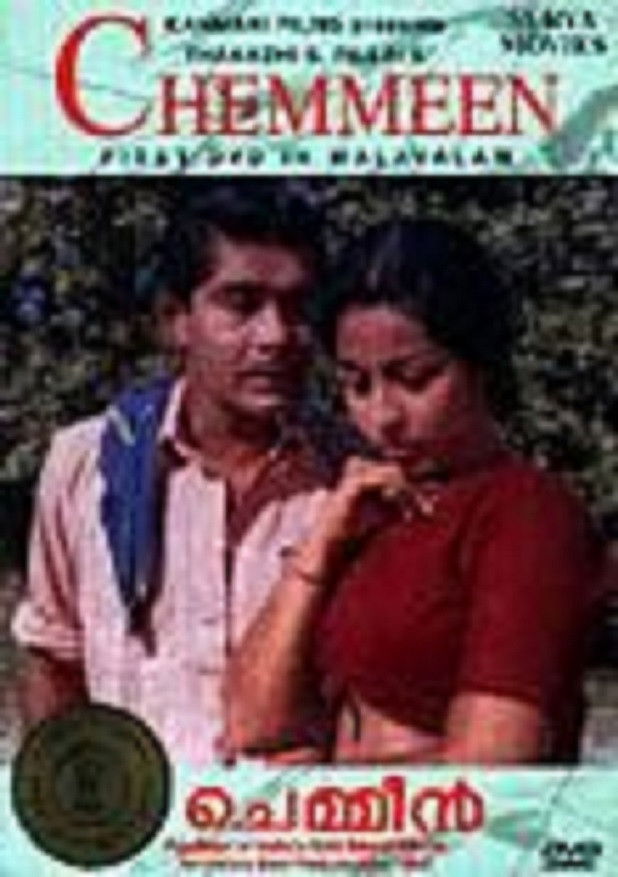 Chemmeen (1965) - Posters — The Movie Database (TMDb)