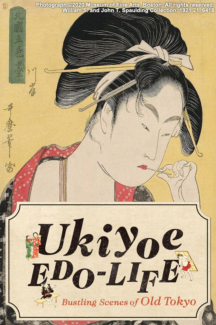 Ukiyoe EDO-LIFE (TV Series 2018-2022) - Posters — The Movie Database (TMDB)