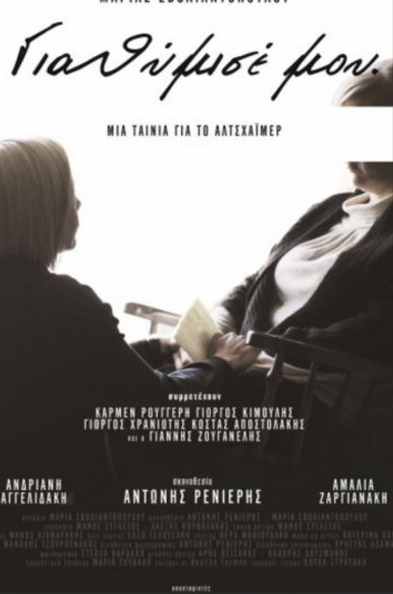 Remind Me (2019) - Posters — The Movie Database (TMDB)