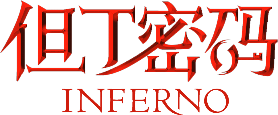 Inferno (2016) - Logos — The Movie Database (TMDB)