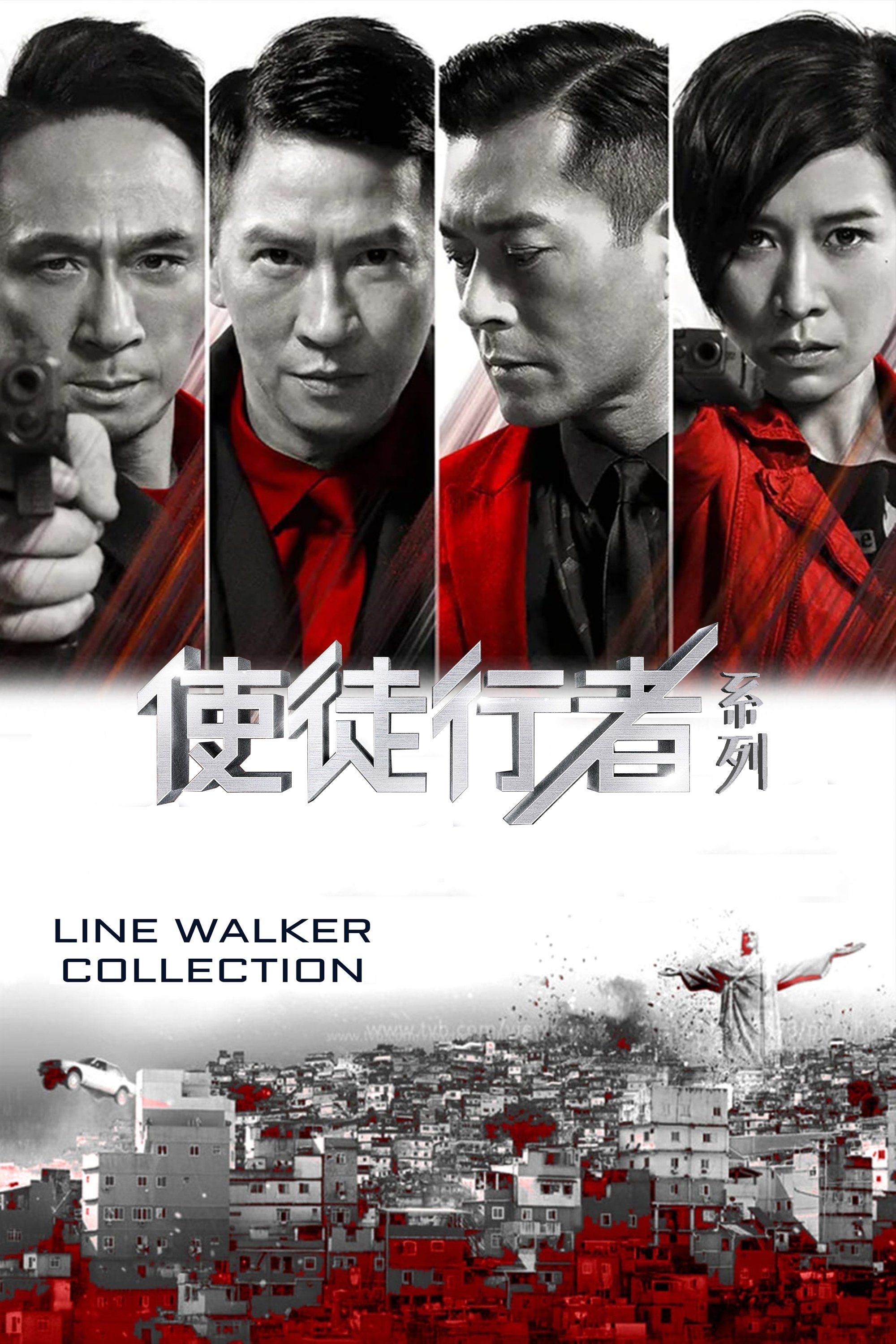 Line Walker Collection - Posters — The Movie Database (TMDB)