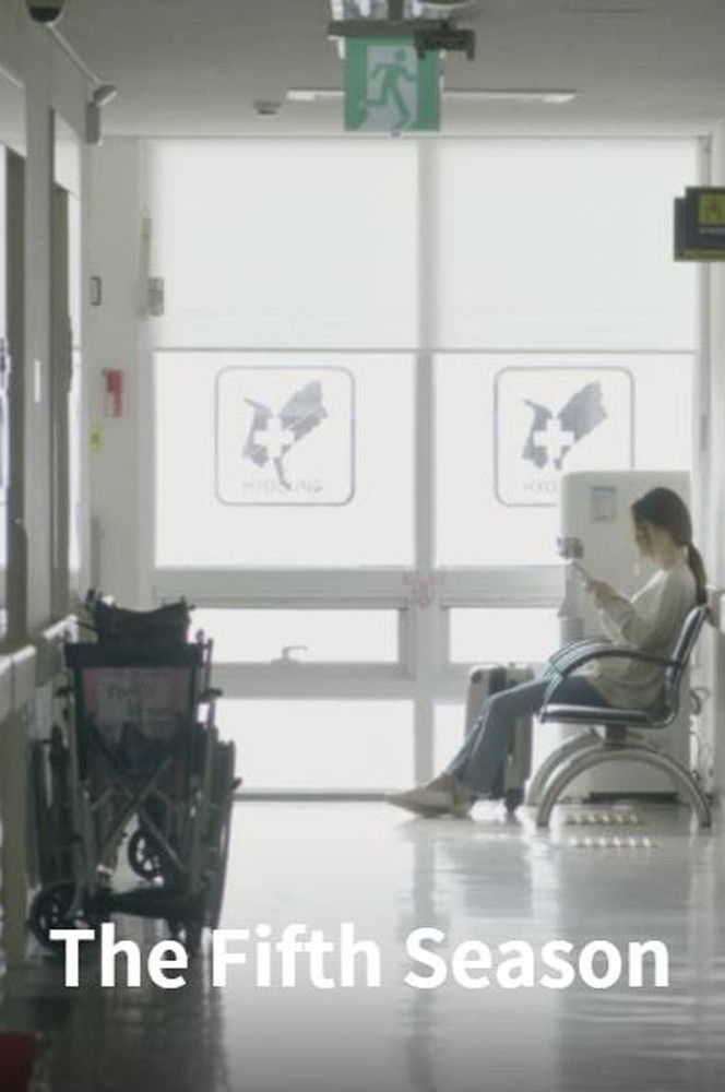 The Fifth Season (2018) - Posters — The Movie Database (TMDB)