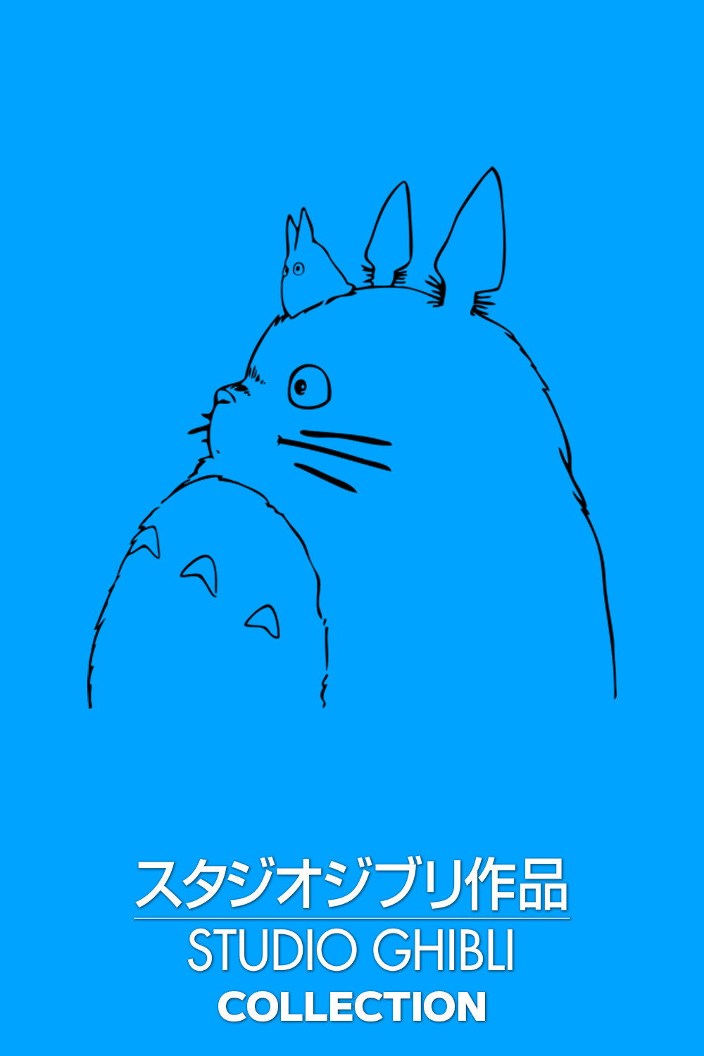 Studio Ghibli Collection (N/A) | The Poster Database (TPDb)