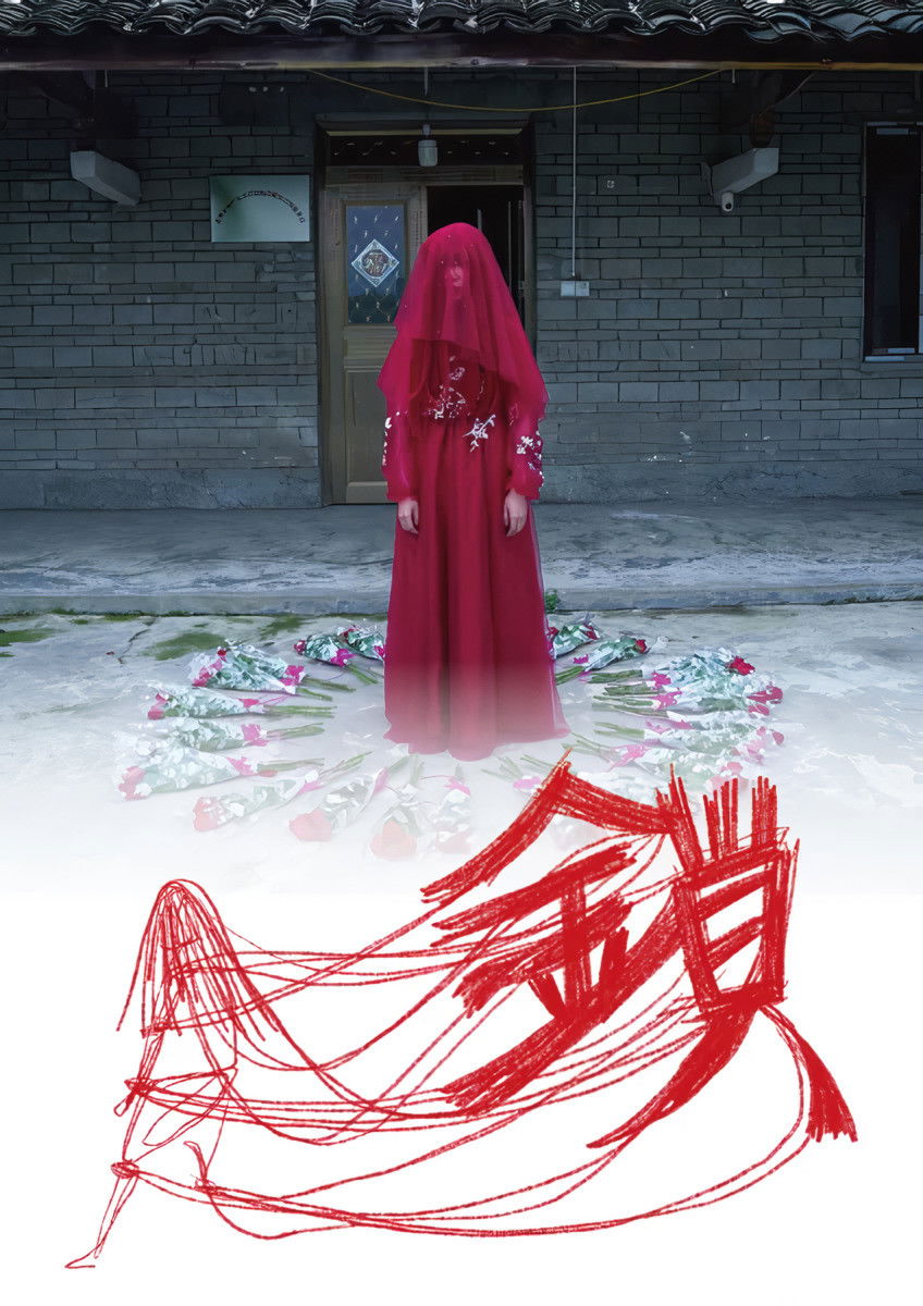 Chains (2024) - Posters — The Movie Database (TMDB)