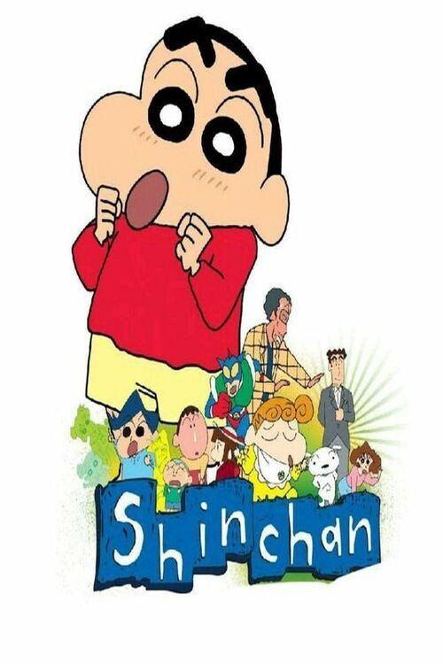 Shin Chan (2006) | The Poster Database (TPDb)