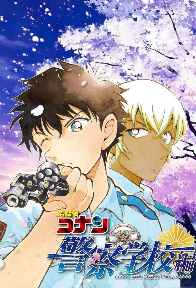 Detective Conan: Police Academy Arc Wild Police Story (2021) | The ...