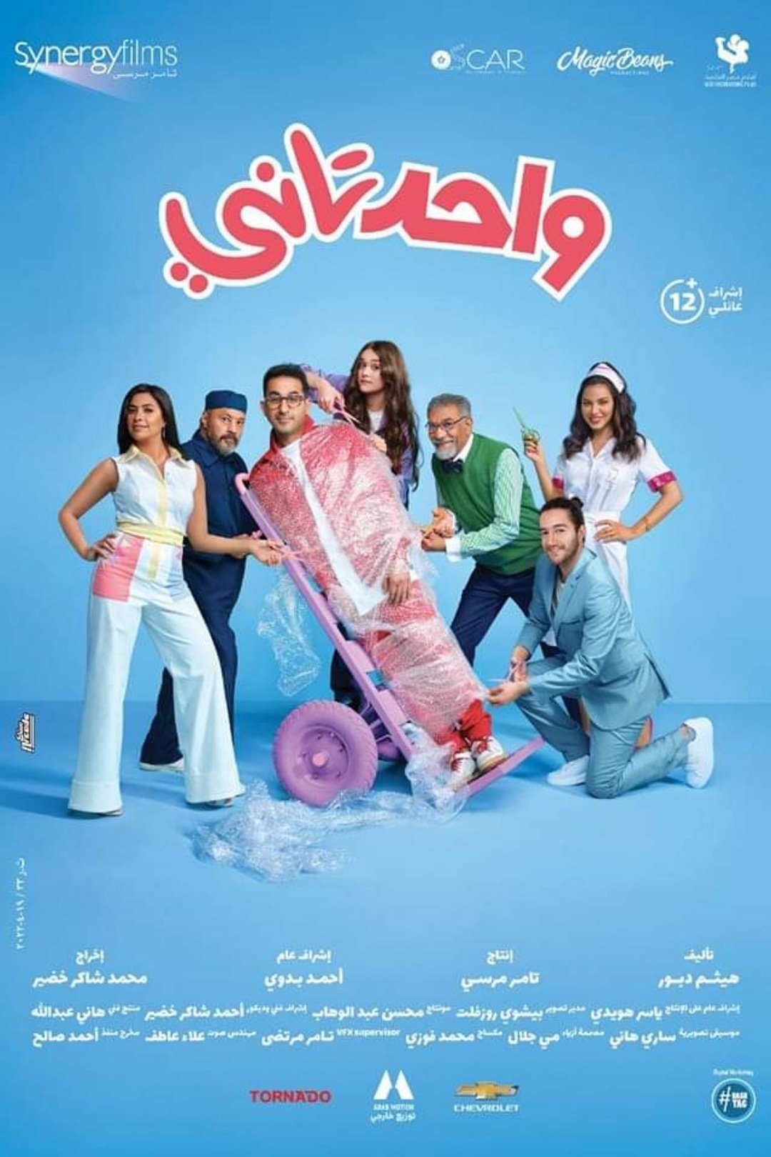 Another One (2022) - Posters — The Movie Database (TMDB)