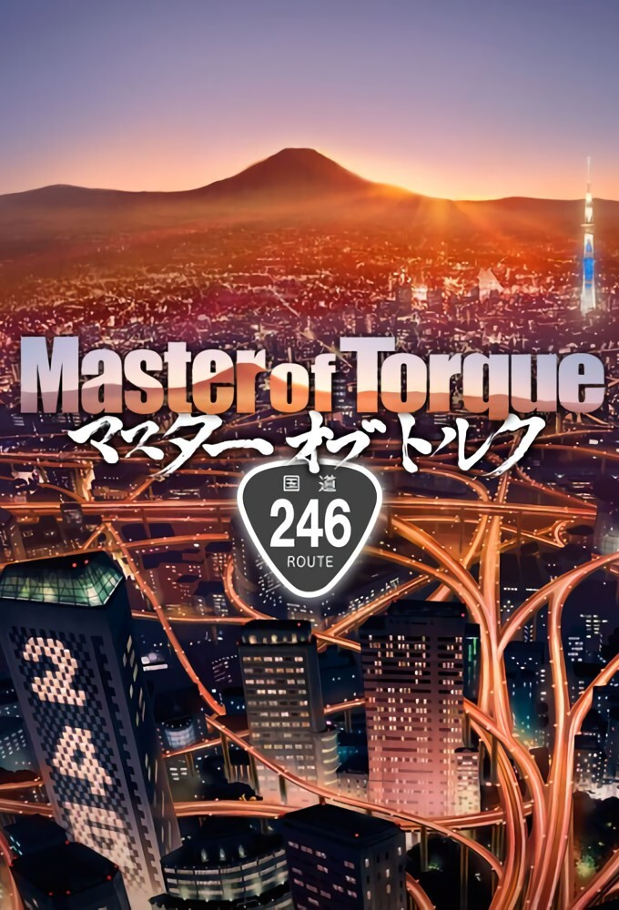 Master of Torque (TV Series 2014-2016) - Posters — The Movie Database ...