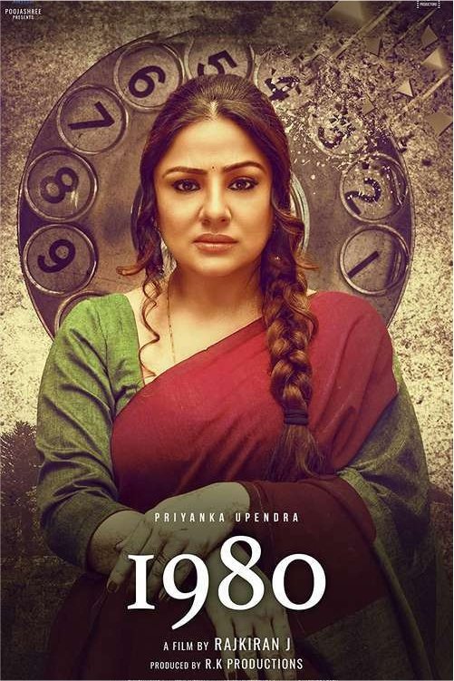 1980 (2021) - Posters — The Movie Database (TMDB)