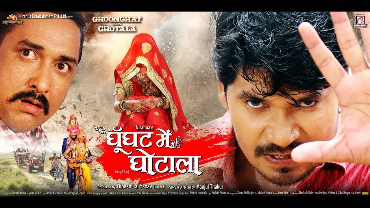 Ghoonghat Mein Ghotala (2018) - Plex