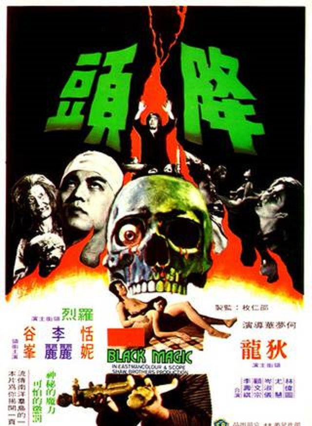 Black Magic | The Poster Database (TPDb)