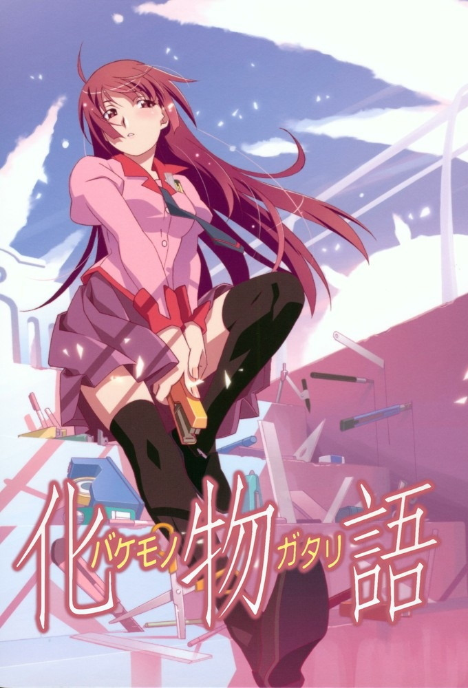Monogatari (2009) | The Poster Database (TPDb)