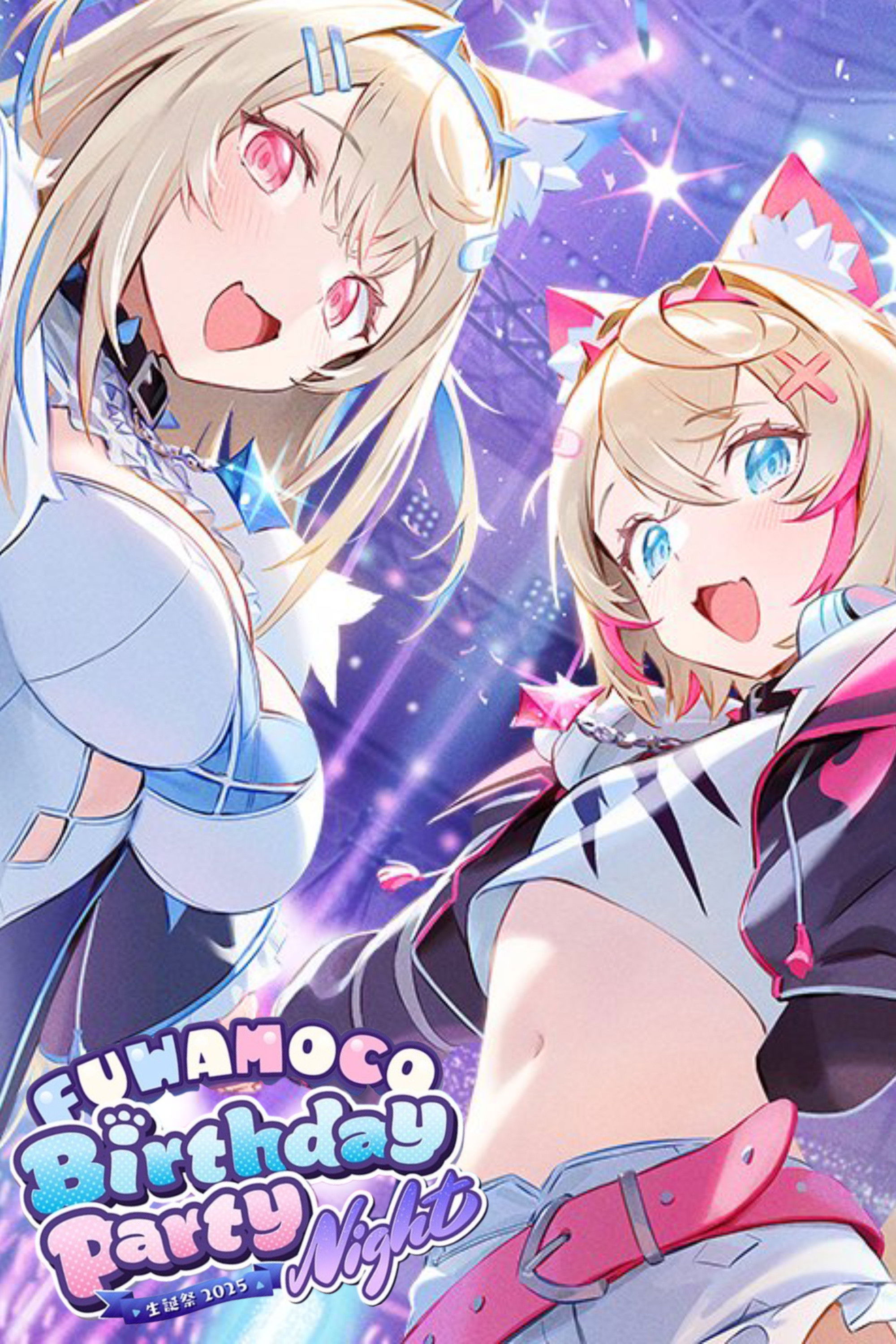 【3D LIVE CONCERT 生誕ライブ】FUWAMOCO birthday party night - Posters — The Movie Database (TMDB)