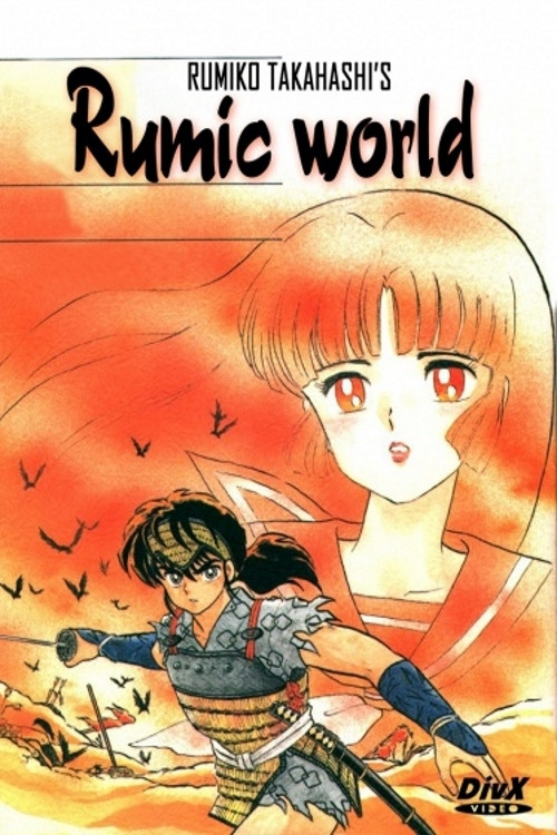 Rumic World - Posters — The Movie Database (TMDB)