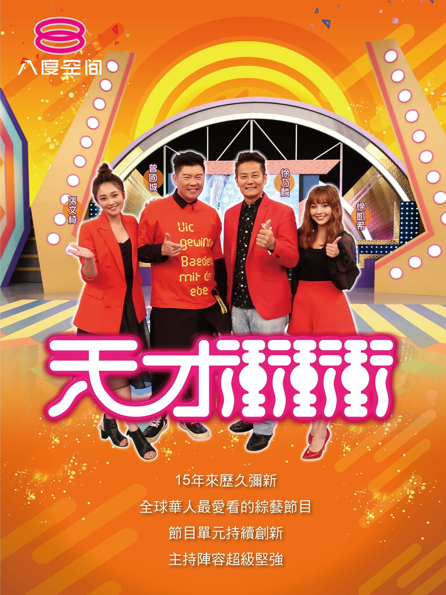 Genius Go Go Go (TV Series) - Posters — The Movie Database (TMDB)