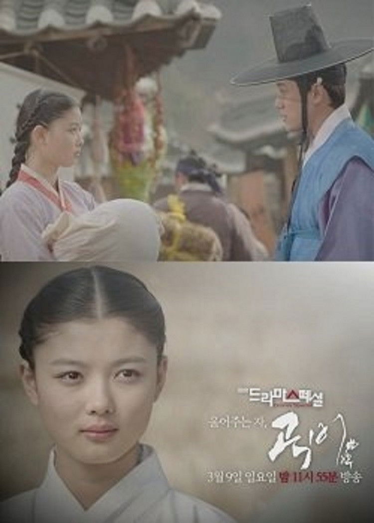 The Dirge Singer (TV Series 2014-2014) - Posters — The Movie Database ...