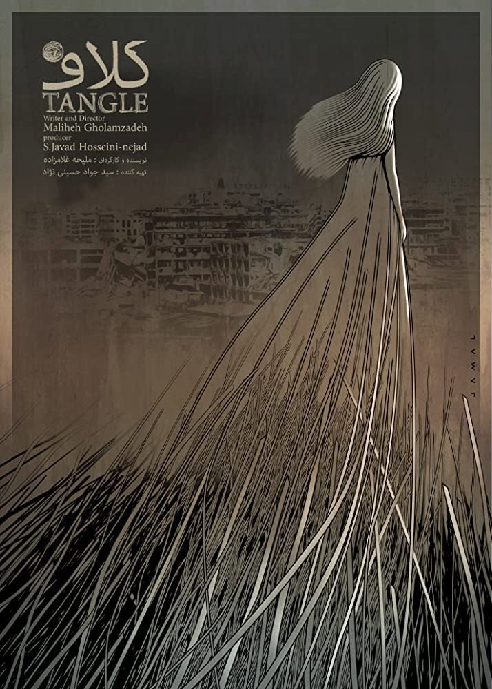 Tangle (2019) | The Poster Database (TPDb)