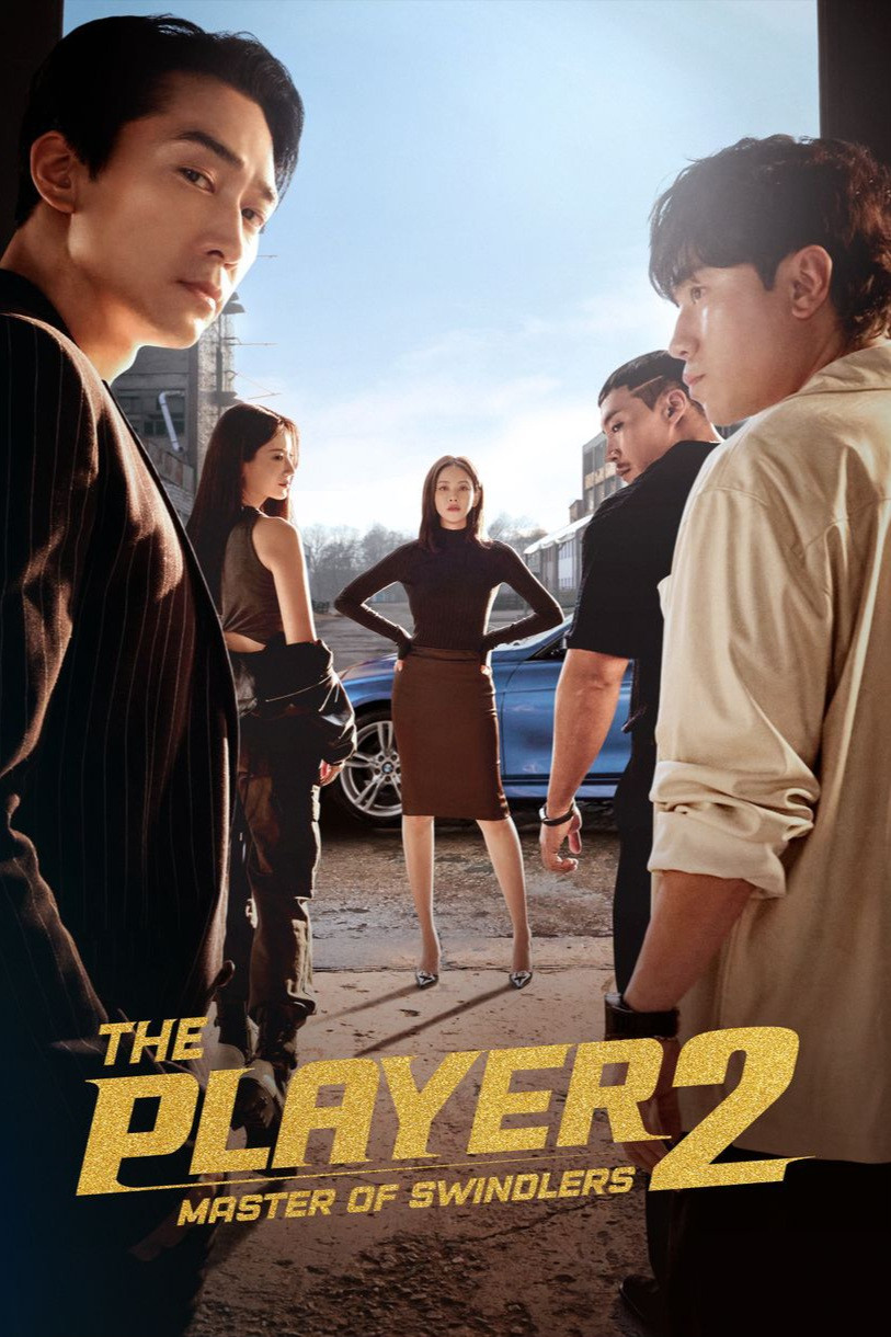 Player (TV Series 2018- ) - Posters — The Movie Database (TMDB)