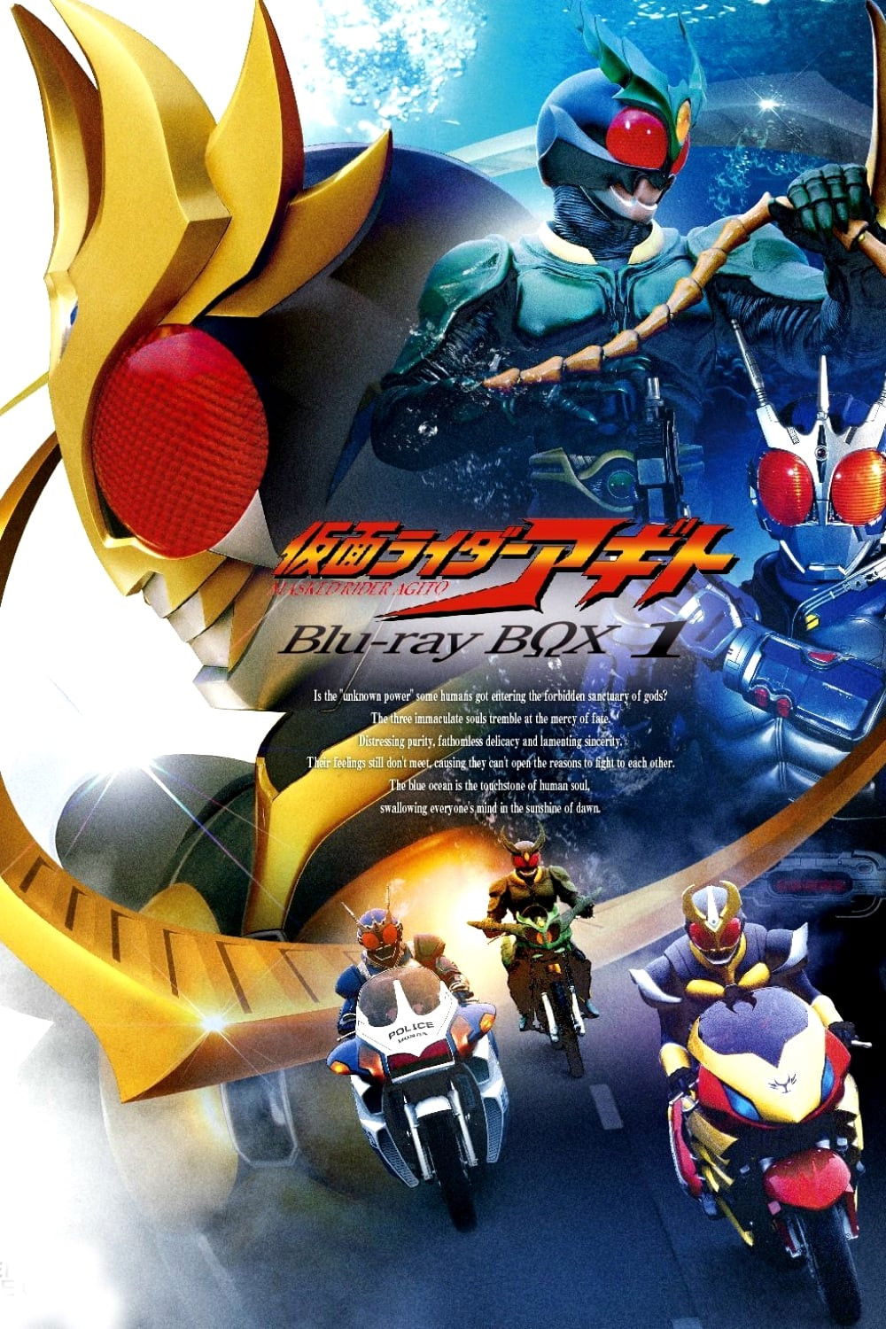 Kamen Rider Agito Collection - Posters — The Movie Database (TMDB)