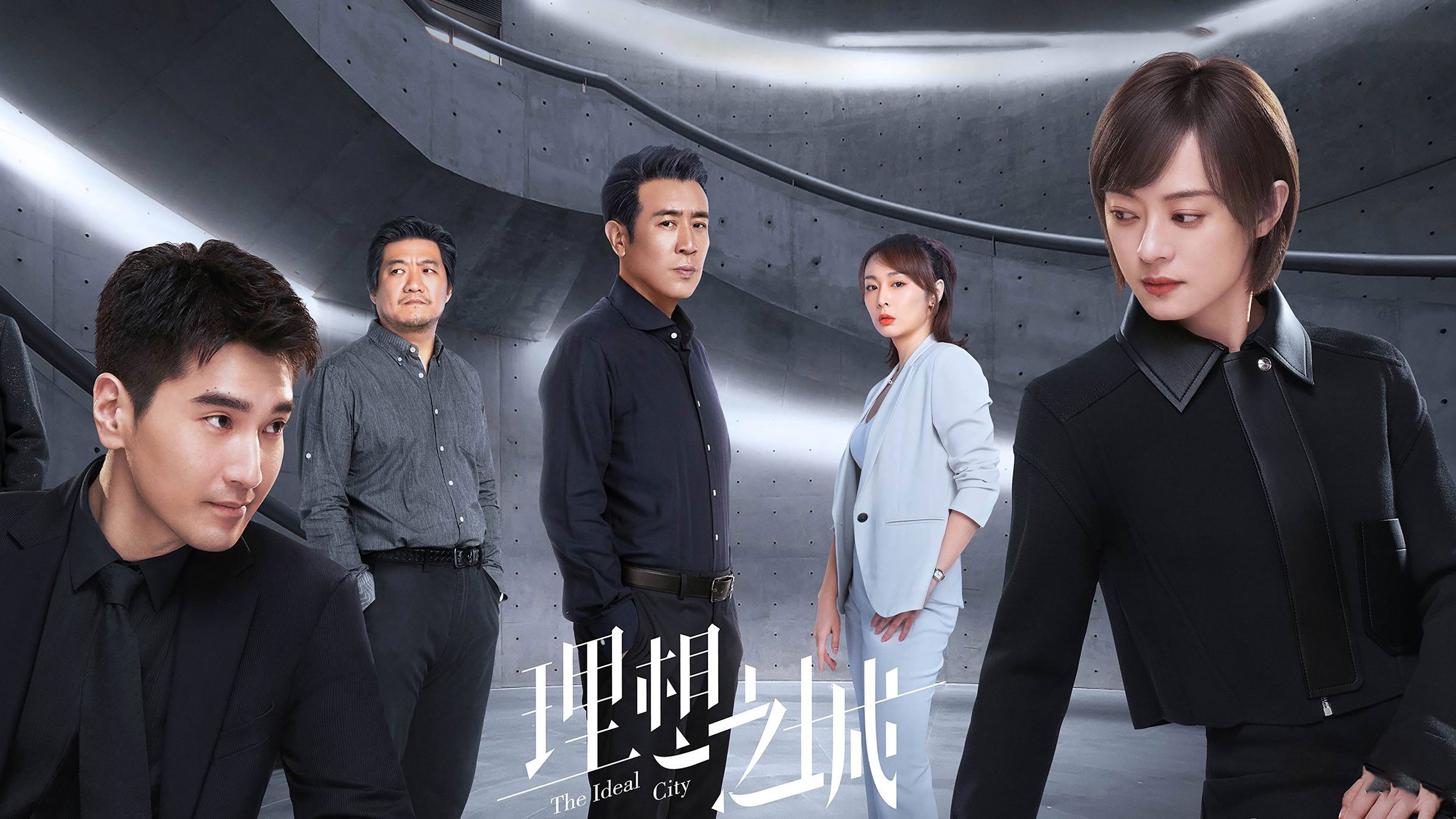 Watch The Ideal City (2021) TV Series Free Online - Plex