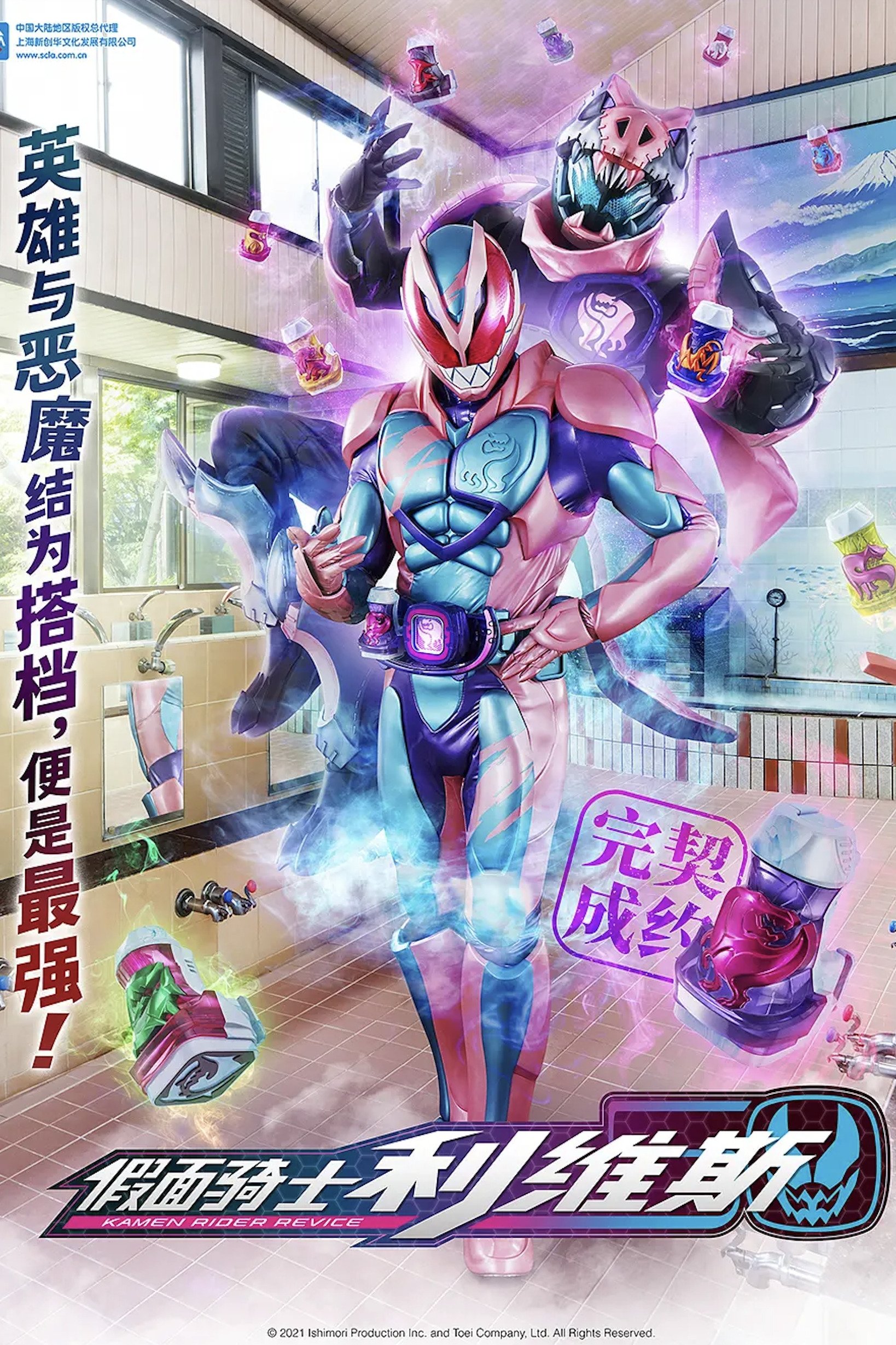 Kamen Rider (TV Series 1971- ) - Posters — The Movie Database (TMDB)