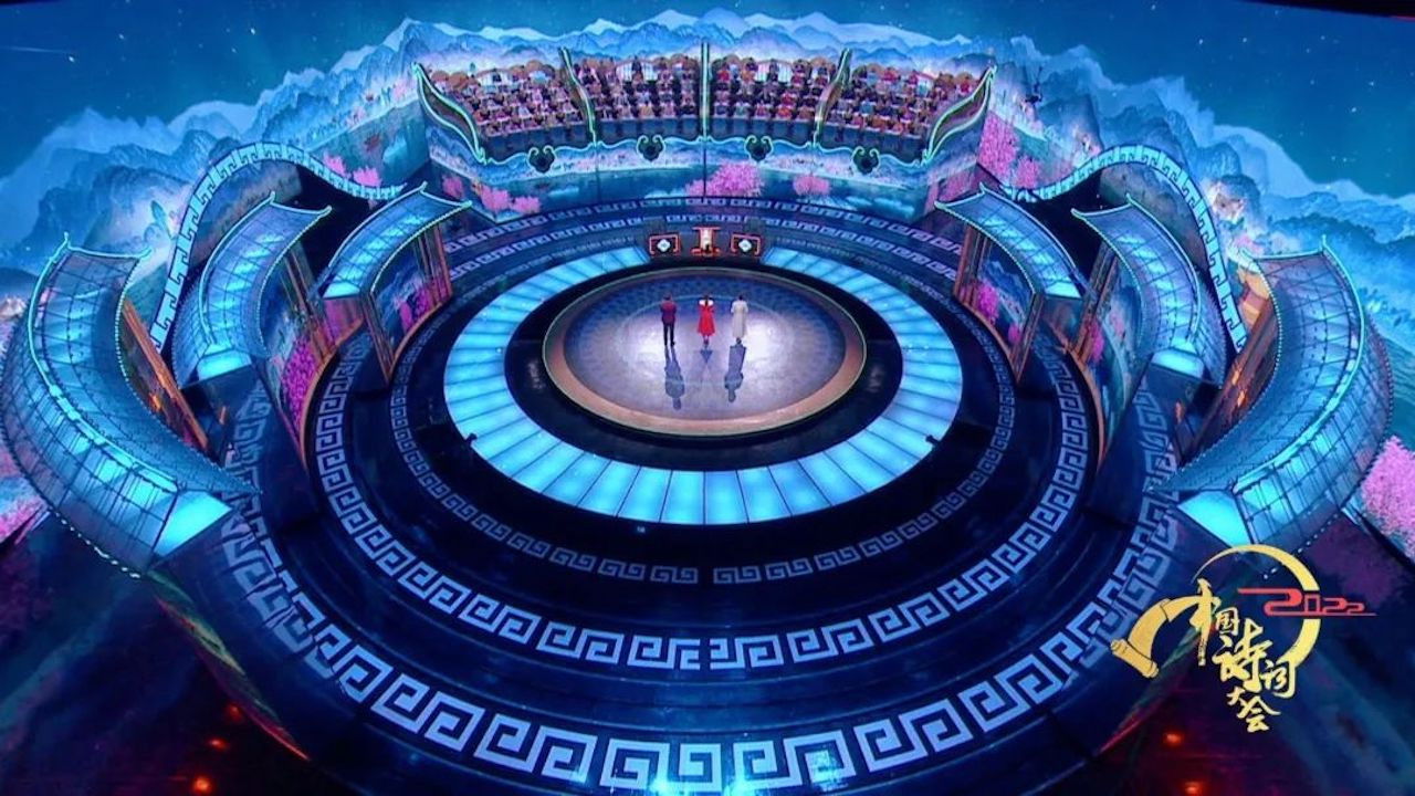 Chinese Poetry Congress (TV Series 2016- ) - Backdrops — The Movie ...