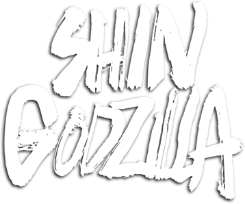 Shin Godzilla (2016) - Logos — The Movie Database (TMDB)