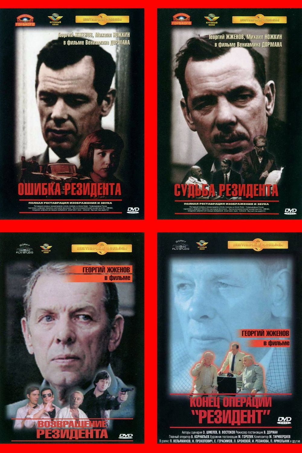 The Secret Agent's Collection - Posters — The Movie Database (TMDB)