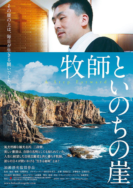 A Step Forward (2019) - Posters — The Movie Database (TMDB)