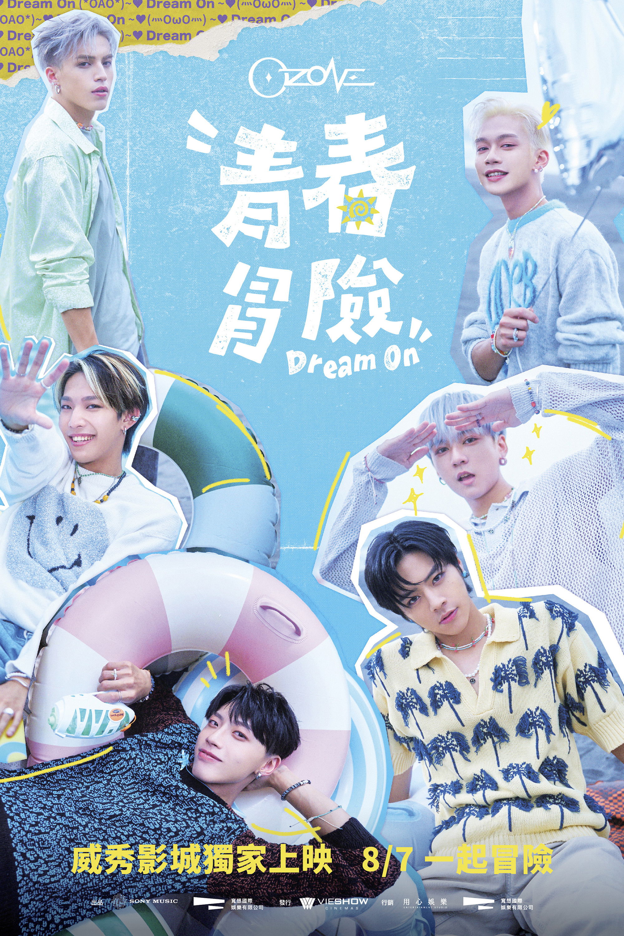 Ozone Dream On (2024) - Posters — The Movie Database (TMDB)