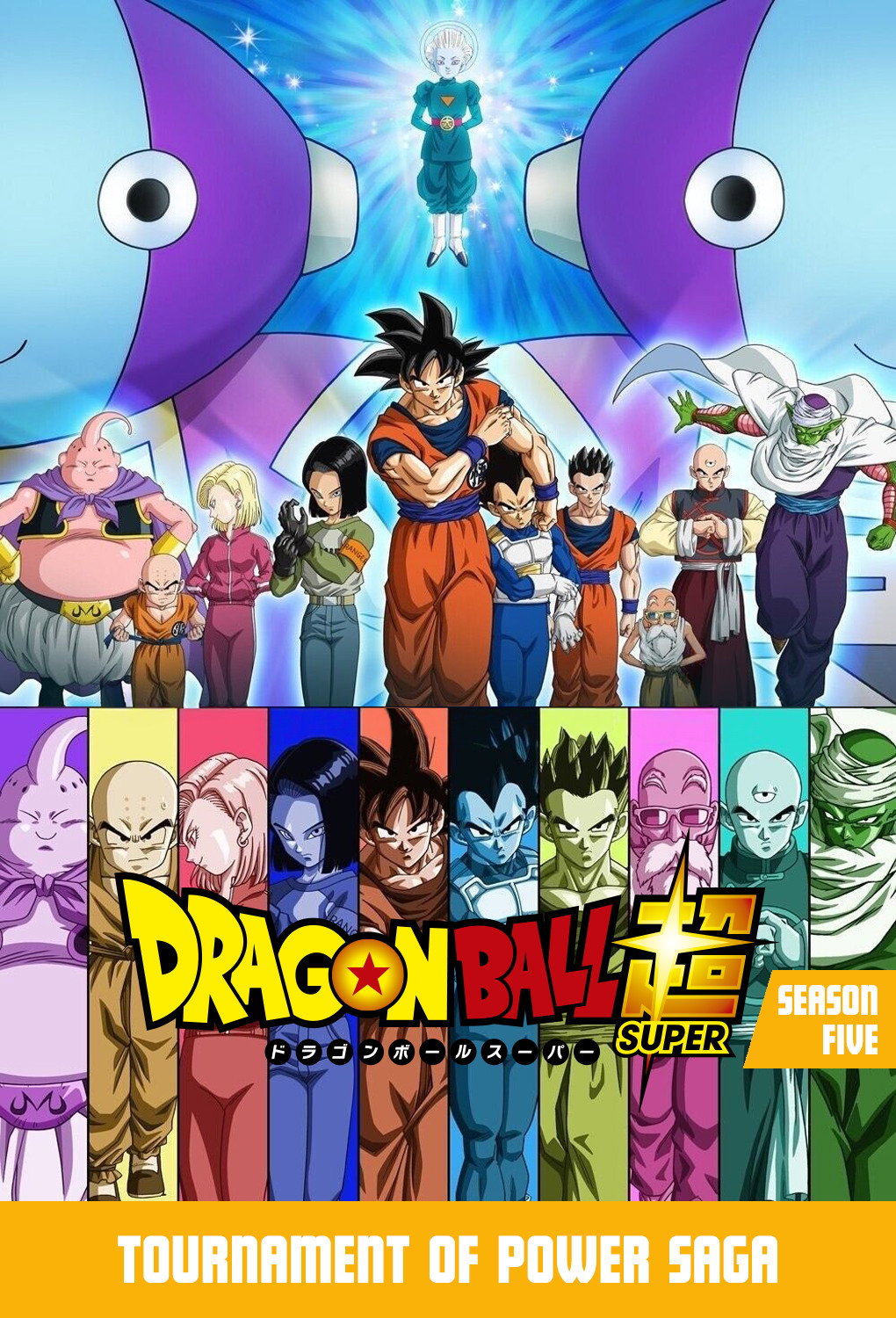 Dragon Ball Super (TV Series 2015-2018) - Posters — The Movie Database ...