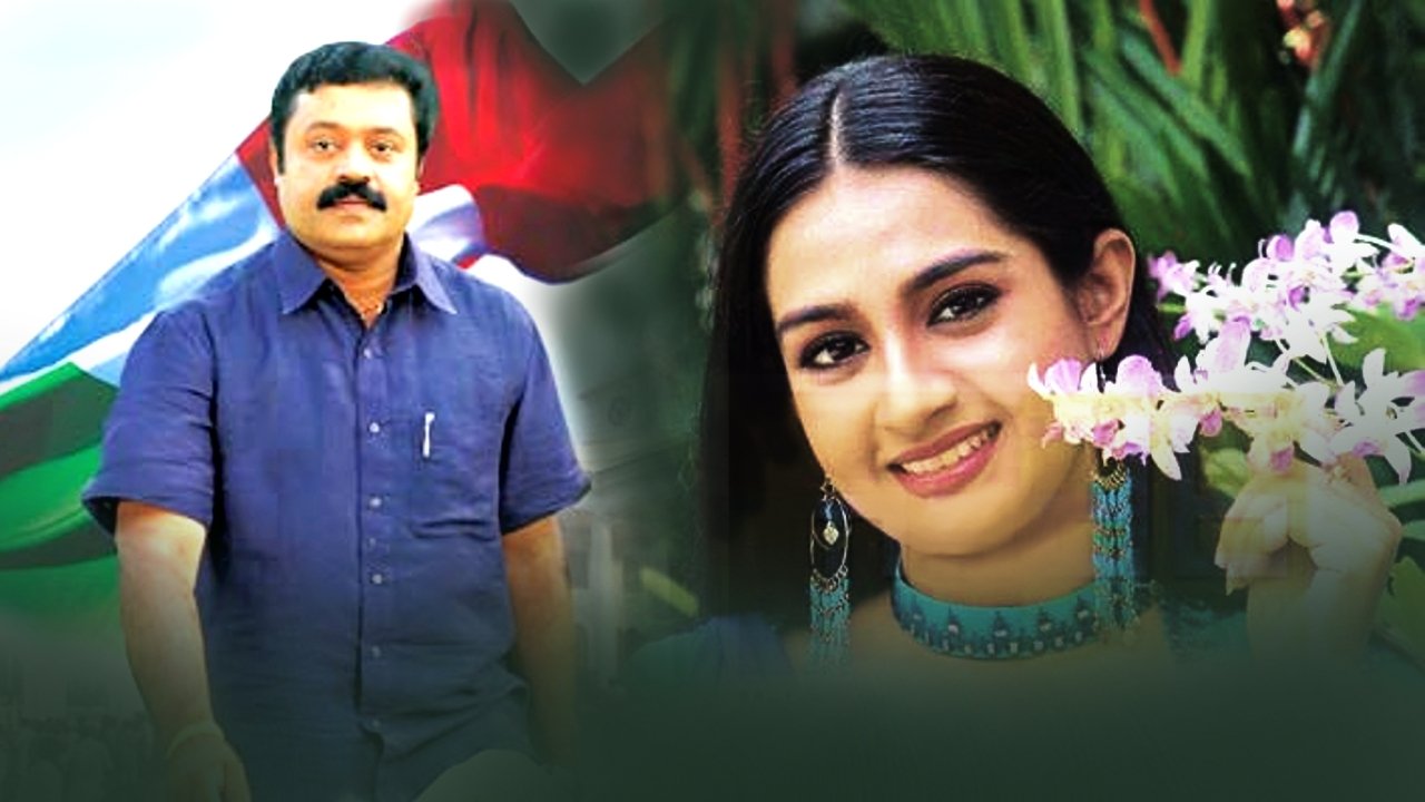 Rashtram (2006) - AZ Movies Rashtram (2006) - AZ Movies