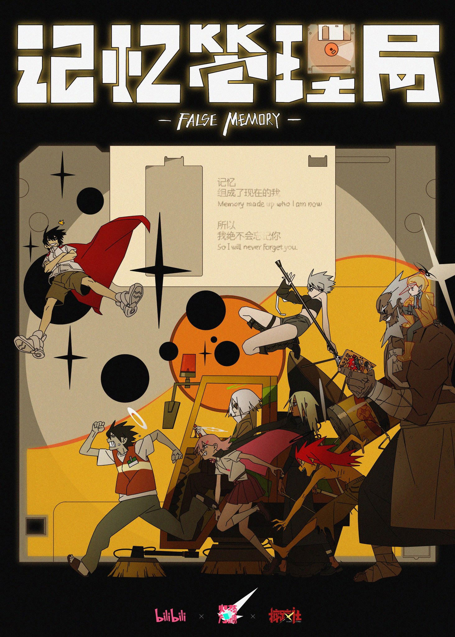 False Memory (TV Series) - Posters — The Movie Database (TMDB)