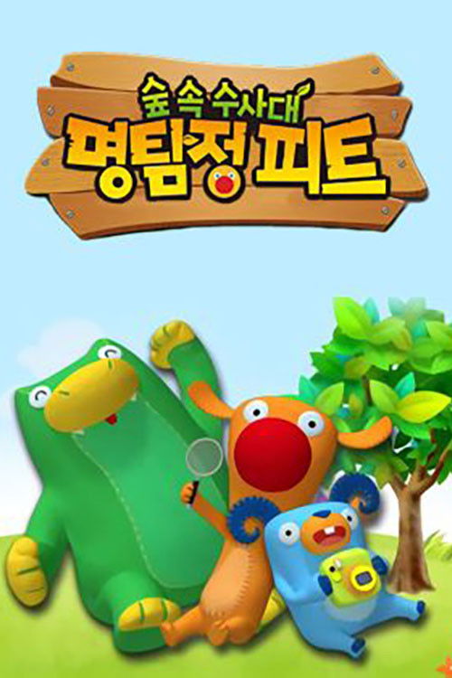 PEET, the Forest Detective (TV Series 2014- ) - Posters — The Movie ...