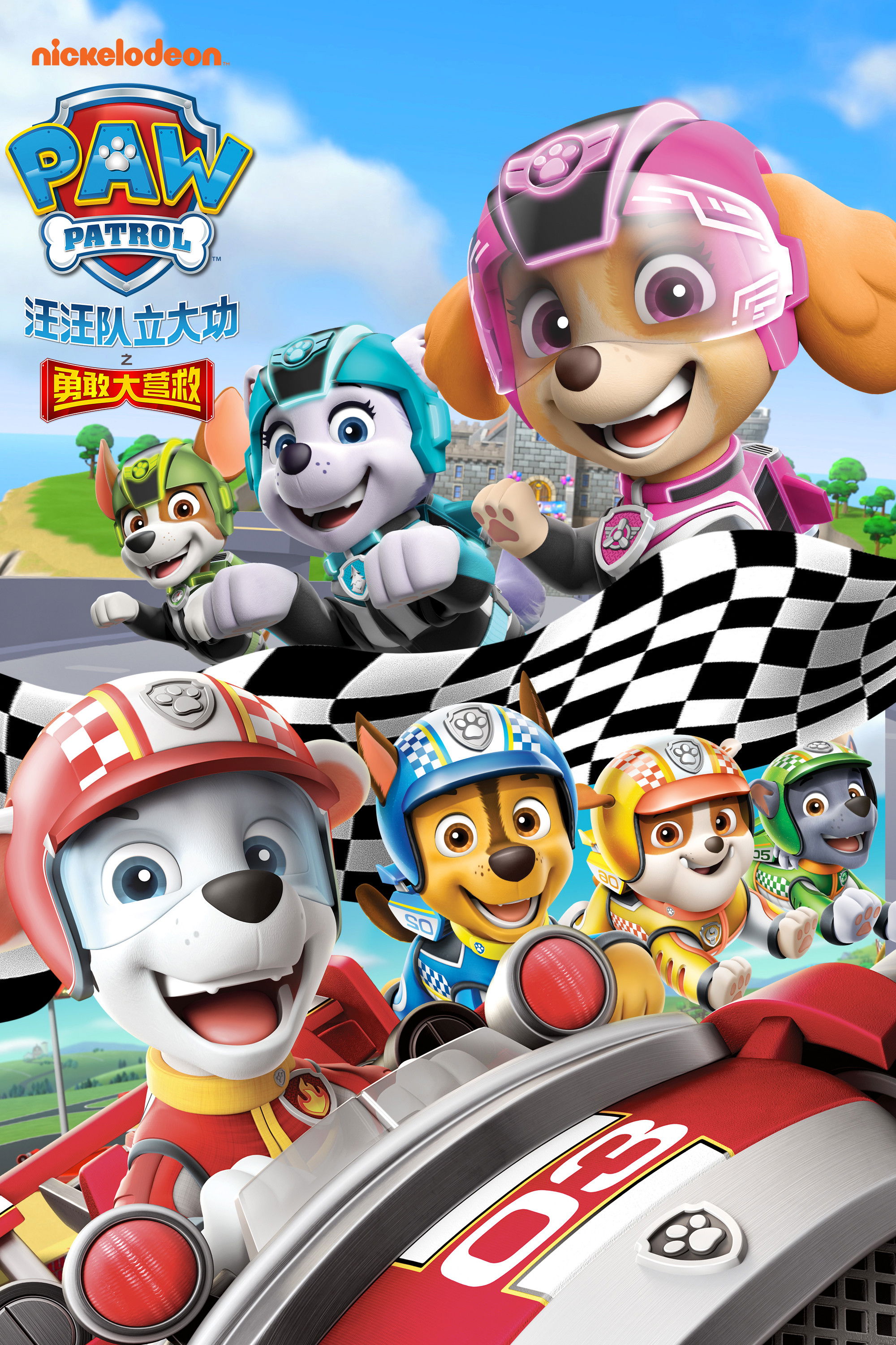 Paw Patrol: Super Rescue (2022) - Posters — The Movie Database (TMDB)