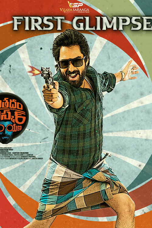 Bhoothaddam Bhaskar Narayana (2024) - Posters — The Movie Database (TMDB)