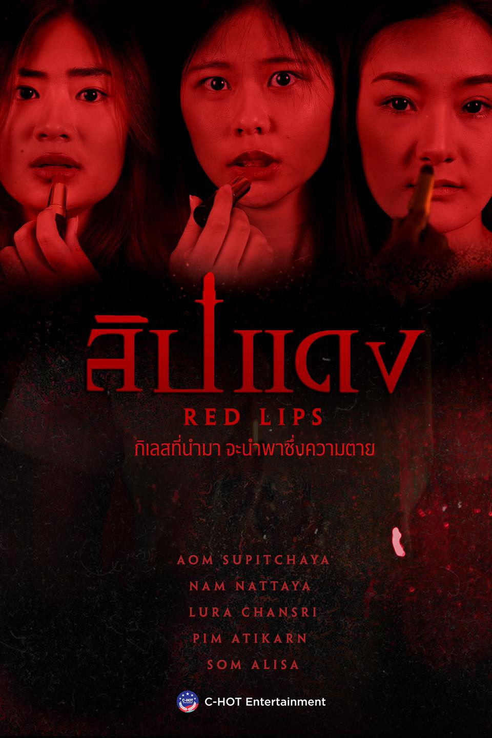 Red Lips (2022) - Posters — The Movie Database (TMDB)