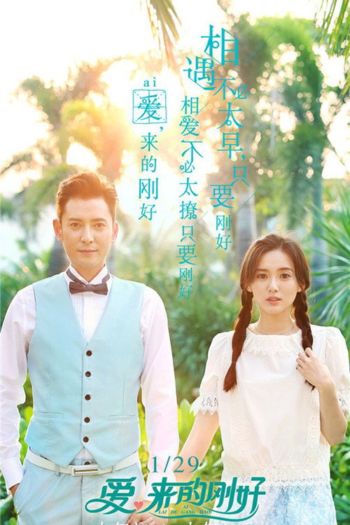 Love Mr Right (2017) | The Poster Database (TPDb)