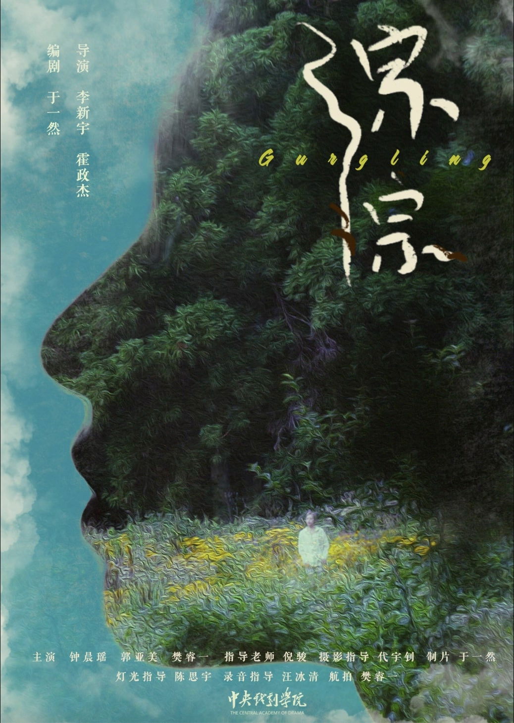 Gurgling (2022) - Posters — The Movie Database (TMDB)