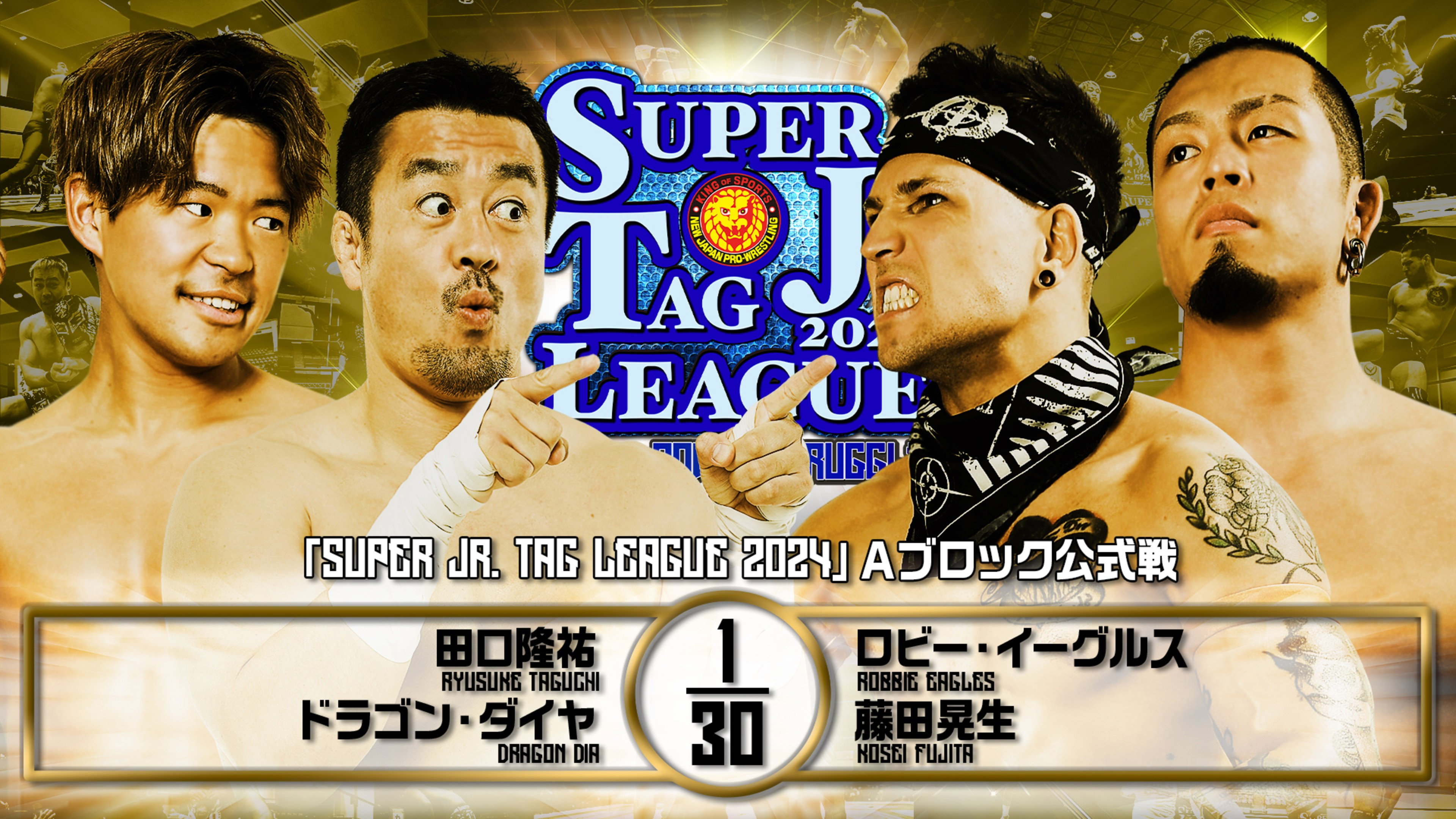 NJPW Super Junior Tag League 2024 ~ Road To Power Struggle: Day 1 (2024 ...