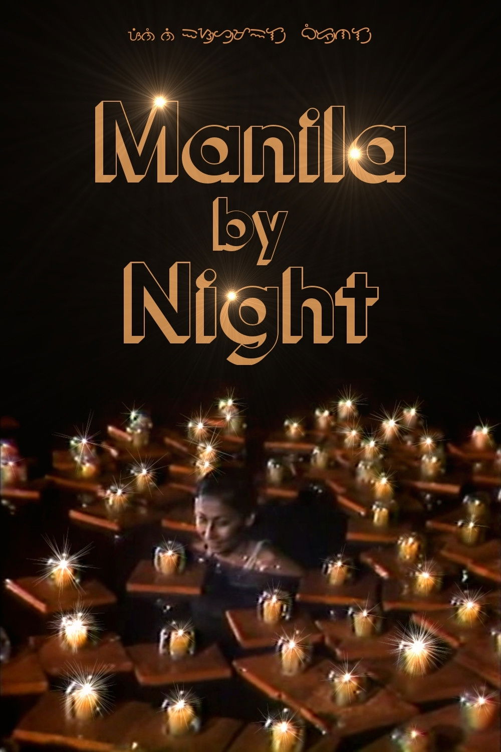 Manila by Night (1980) - Posters — The Movie Database (TMDb)