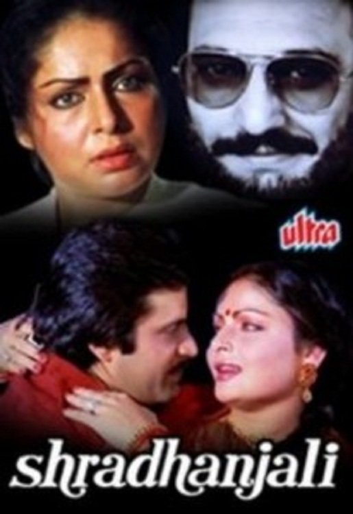 Shradhanjali - Posters — The Movie Database (TMDB)