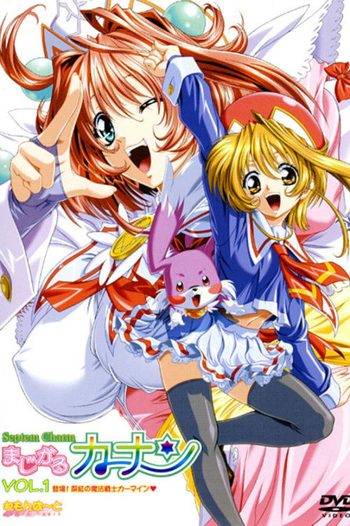 Magical Kanan: Summer Camp (TV Series 2000-2003) - Posters — The Movie ...