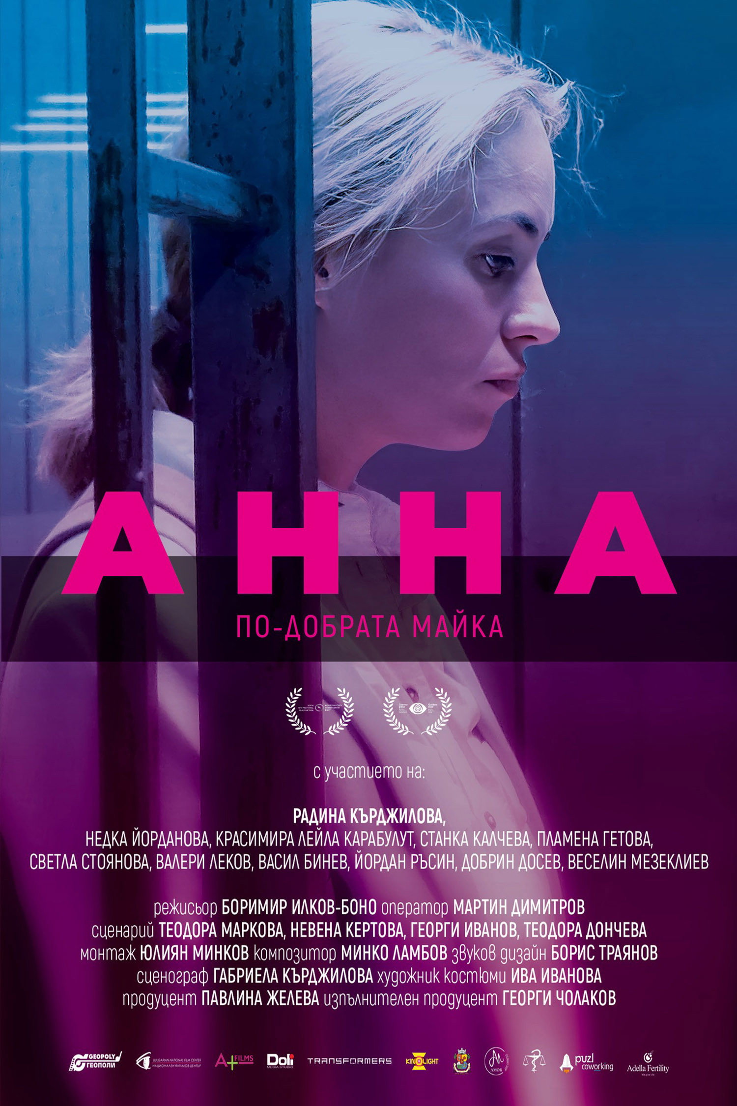 Anna (2022) - Posters — The Movie Database (TMDB)
