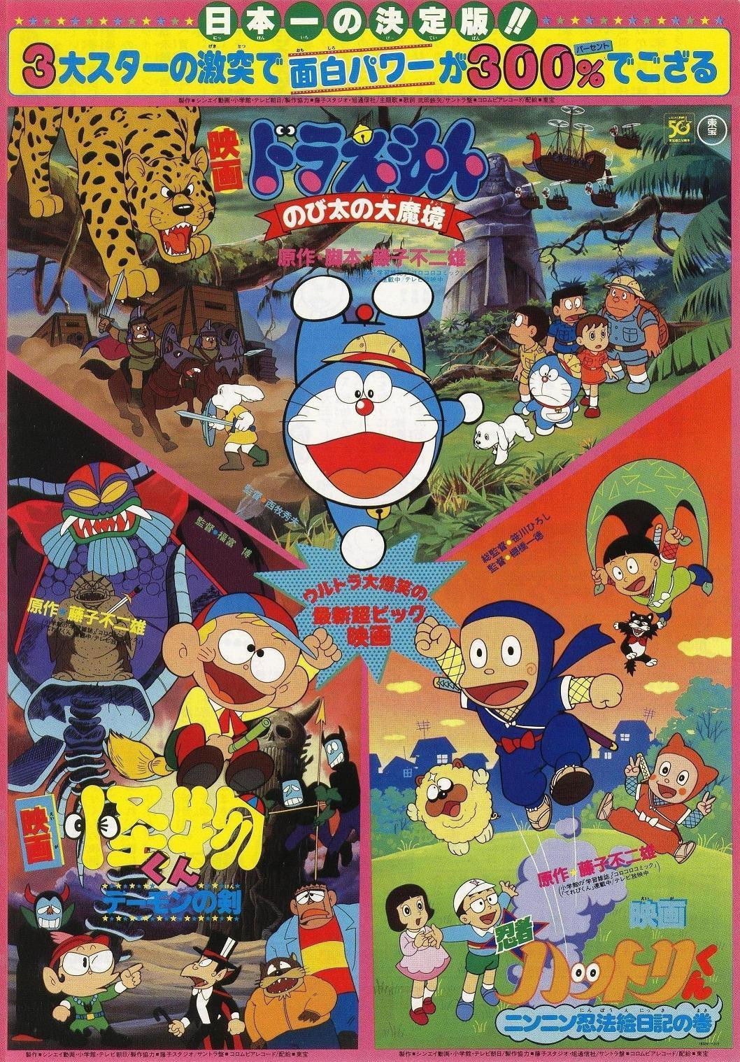 Reported Problem for Doraemon: Nobita and the Haunts of Evil - Talk ...
